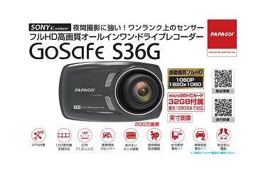 PAPAGO！応援キャンペーン2023 | ドライブレコーダーPAPAGO! (パパゴ)